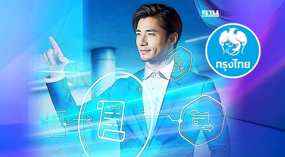 กรุงไทยให้บริการ "PromptBIZ" หนุนทำธุรกรรมการค้าดิจิทัล