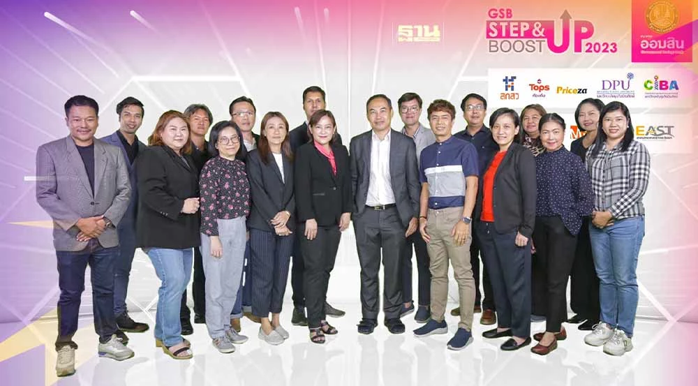 CIBA DPU จับมือธนาคารออมสิน ลุยโครงการ GSB Step & Boost up Program 2023