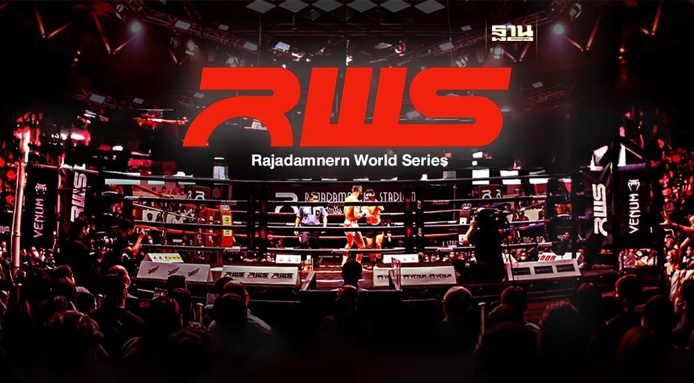 ถ่ายทอดสดมวย rws วันนี้ 21 ต.ค. 66 เช็กรายละเอียดทุกคู่ได้ที่นี่