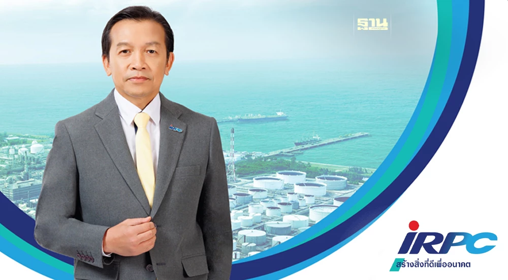 IRPC ไตรมาส 3 ปี 2566 พลิกกำไร