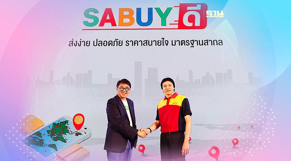 SABUY Speed ผนีก DHL เปิดตัว “SABUY Dee” รับอีคอมเมิร์ซโต