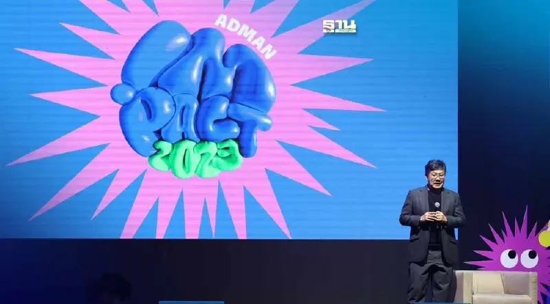ADMAN AWARDS รวมพลคนโฆษณาจุดไอเดียสร้างสรรค์รับโลกยุคใหม่