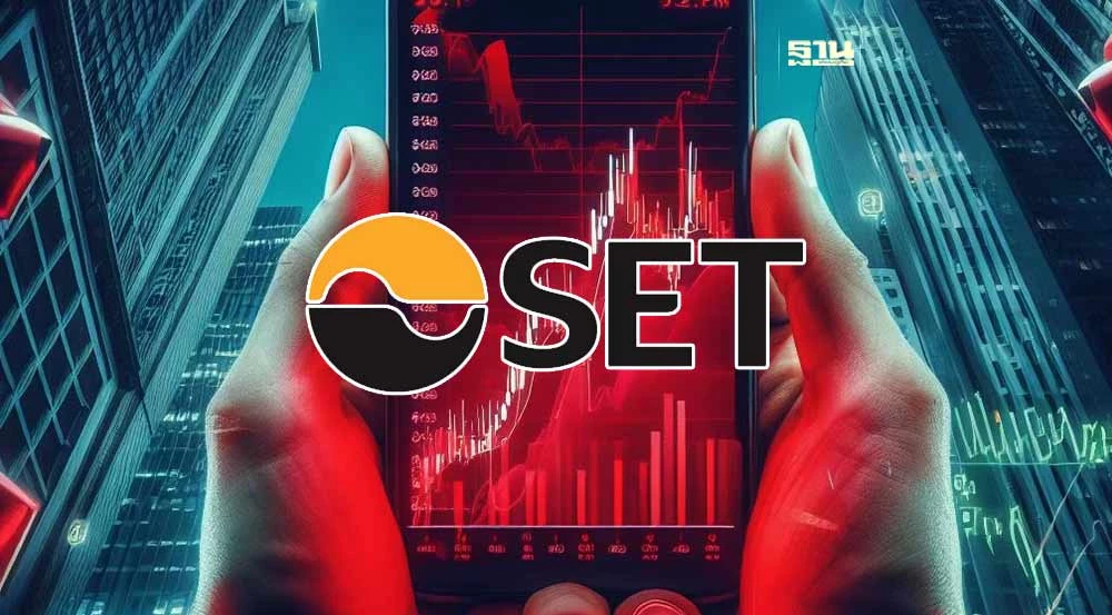 ดัชนี SET ดิ่ง -0.98% ทำนิวโลว 1352.48 ต่ำสุดในรอบ 3 ปี
