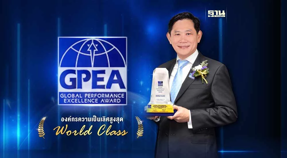 "เคาน์เตอร์เซอร์วิส"คว้า Global Performance Excellence Award 2023