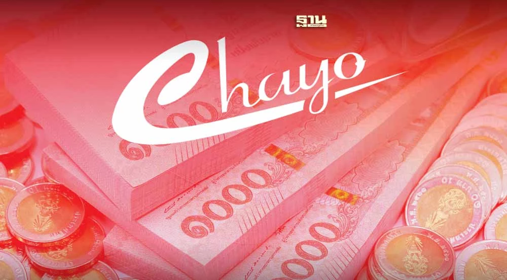 CHAYO ปี 67 อัดงบ 2 พันล้าน ซื้อหนี้ใหม่กว่าหมื่นล้านเติมพอร์ต