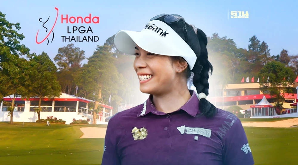 คนไทยเฮ แพตตี้ ปภังกร คว้าแชมป์ Honda LPGA Thailand 2024