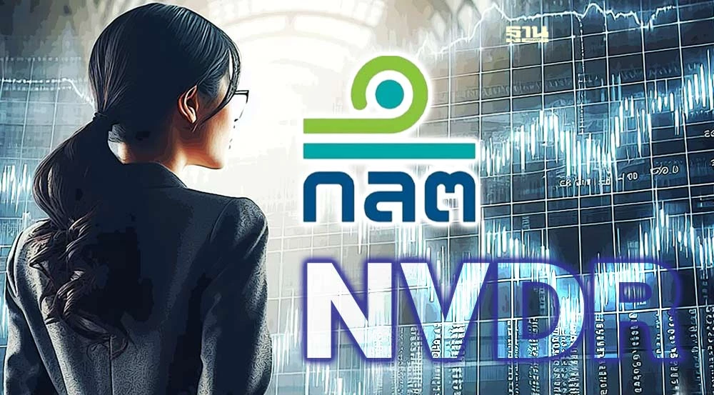 คลายข้อสงสัย NVDR หลัง ก.ล.ต. สั่งห้ามนักลงทุนไทยซื้อเพิ่ม มีผลแล้ว