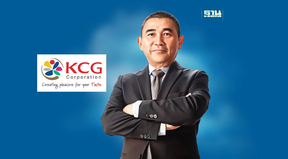 เปิดวิชั่น CEO KCG “คุ้กกี้กล่องแดง” ผู้นำพา สู่องค์กร 100 ปี