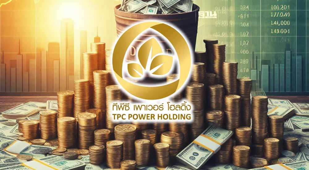 TPCH ออกหุ้นกู้ ชูผลตอบแทน 5.50% จองซื้อ 28-30 พ.ค. รองรับแผนลงทุนโรงไฟฟ้า