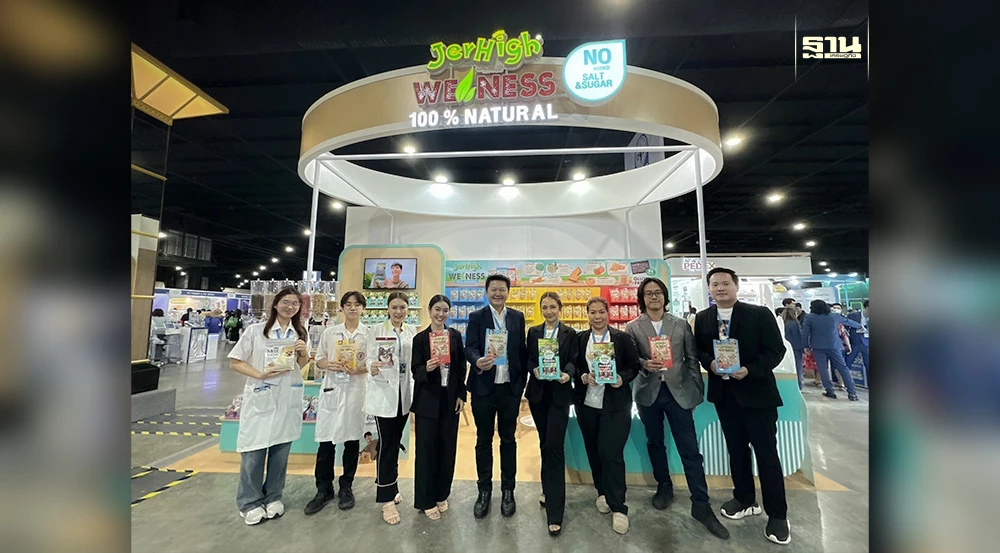 Jerhigh โชว์ ขนมน้องสุนัข 'Jerhigh Weness' กลูเตน ฟรี! เสริมสุขภาพธรรมชาติ 100% ในงาน VRVC 2024