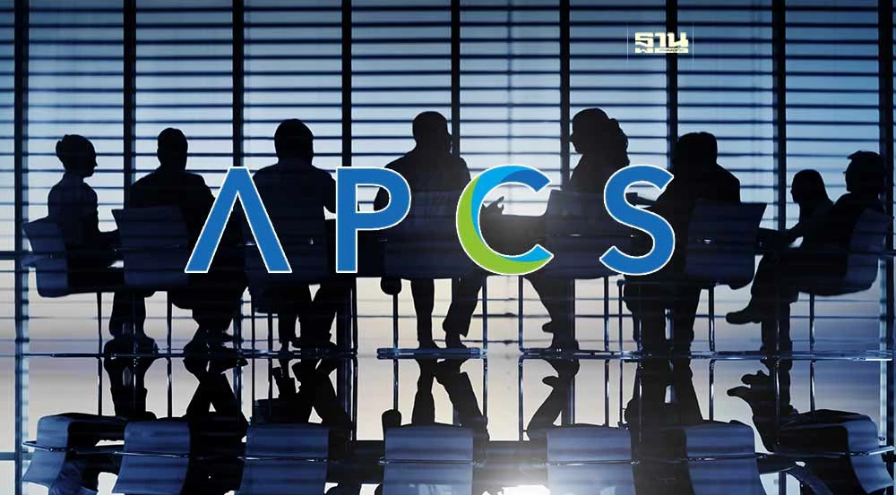 APCS เรียกประชุมผู้ถือหุ้นกู้ APCS246A "14 มิ.ย.นี้" ขอผ่อนผันเลื่อนจ่าย
