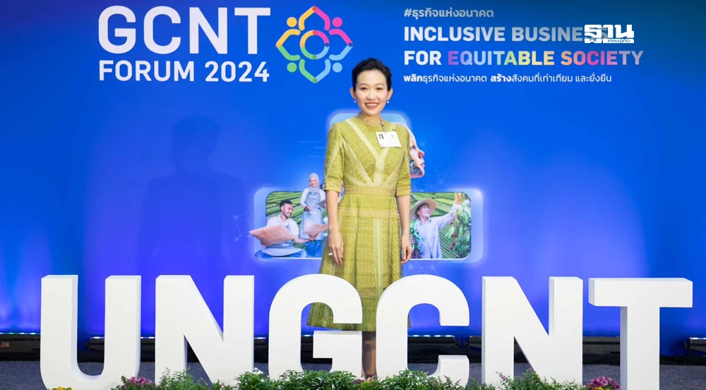 ทายาทเจ้าสัวเจริญ โชว์วิชันเวทีประชุม GCNT Forum 2024