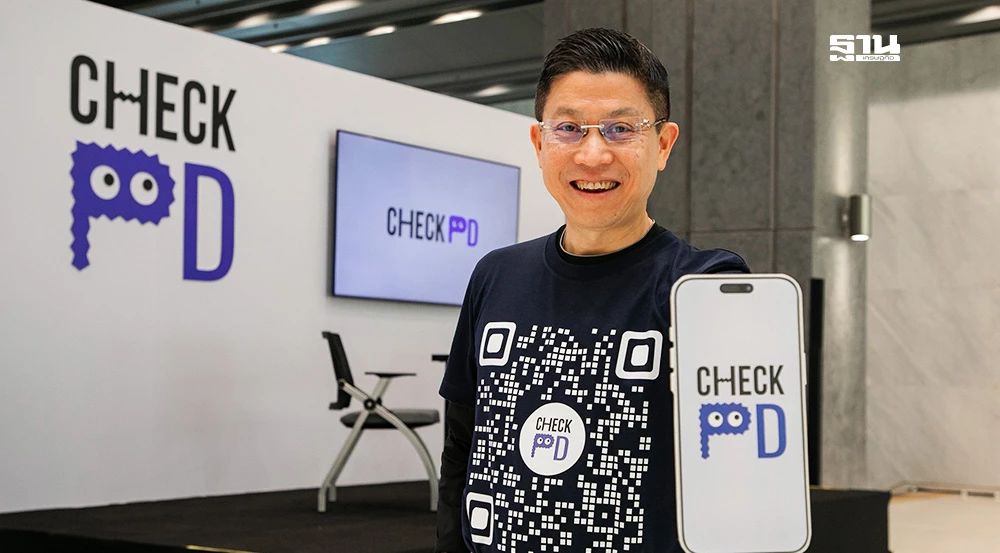 รพ.จุฬาฯ ปลื้ม ยอดใช้แอป “CheckPD” พุ่ง 50% ชูวาระวันพาร์กินสันโลก