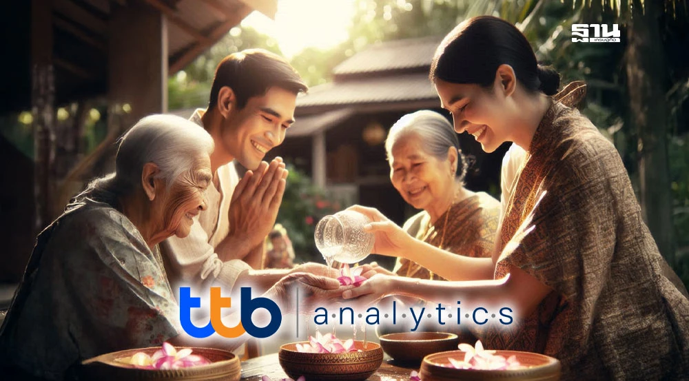 ttb analytics คาด เงินสะพัดสงกรานต์ลด 13.5% เหลือ 3.6 หมื่นล้านบาท