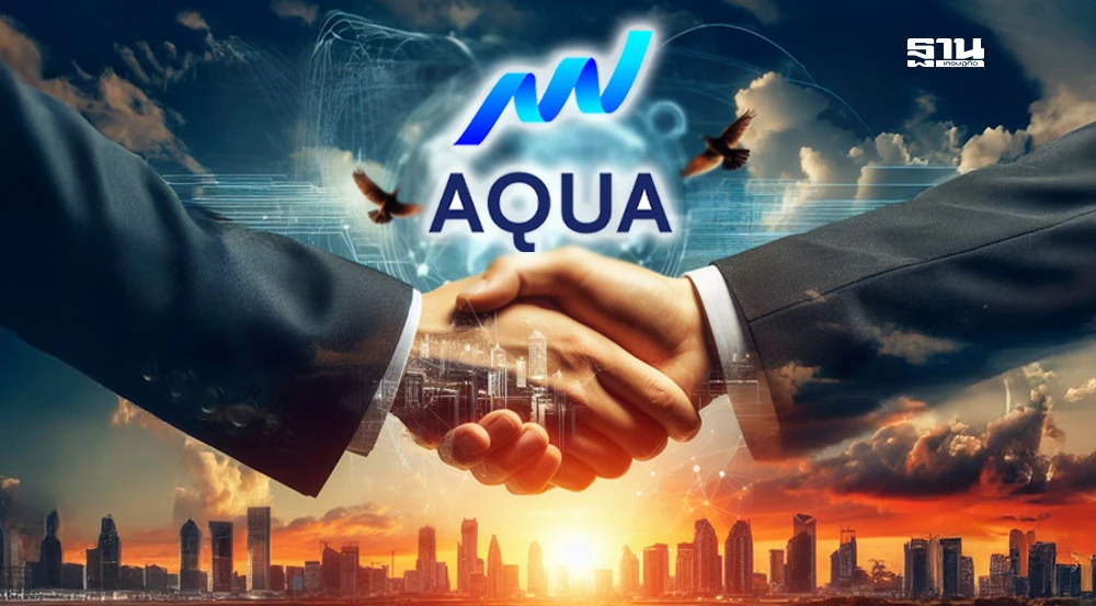 AQUA ใส่เกียร์ผนึกพันธมิตร ดัน TPL ศูนย์กลางโลจิสติกส์ครบวงจร