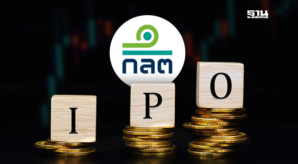 ก.ล.ต. เฮียริ่งปรับเกณฑ์ Lock up หุ้นเสนอขายในราคาต่ำกว่า IPO