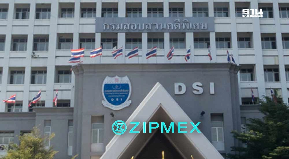 DSI เปิดลงทะเบียนผู้เสียหายกรณีชักชวนลงทุน'Zipmex' ถึง 31 ก.ค.