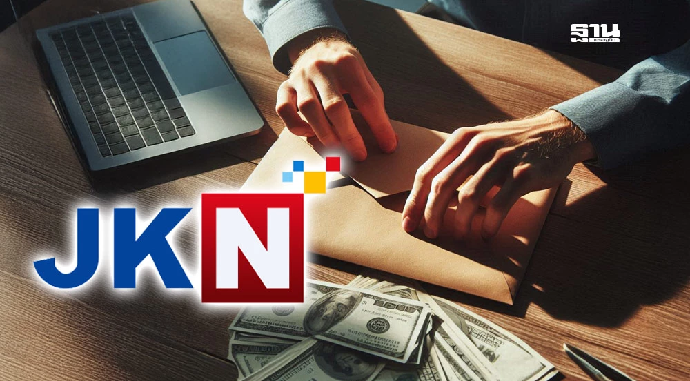 JKN ขยายเวลาส่งงบปี 66 อีก 3 เดือน พร้อมยื่นแก้ไขแผนฟื้นฟูกิจการ