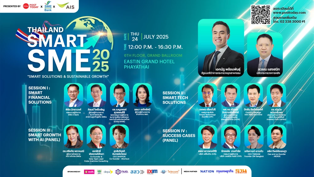 โพสต์ทูเดย์ จัดงานสัมมนา "PostToday Thailand Smart SME 2025