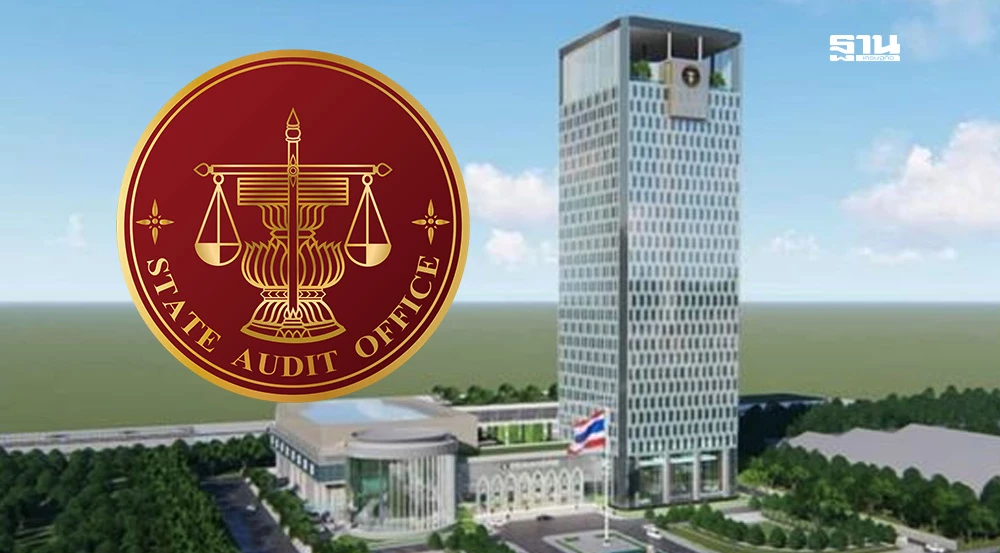 ป.ป.ช. ประกาศผล ITA 68 'สตง.' คว้าอันดับ 1 องค์กรอิสระ โปร่งใสสูงสุด