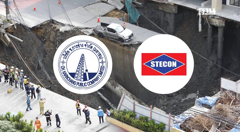 ถนนทรุดตัวหน้า รพ.วชิรพยาบาล ฉุดราคา STECON-CK ดิ่งเฉียด 3%