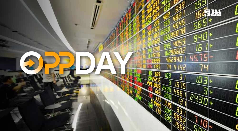 SET วางตารางนัด 13 หลักทรัพย์ เข้าร่วม Oppday วันที่ 5 ก.ย. นี้