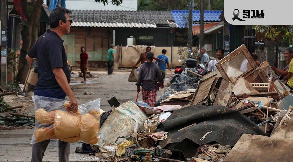 ตรวจสอบสถานะเงินเยียวยาน้ำท่วม 9000 ปี 2568 flood68.disaster.go.th