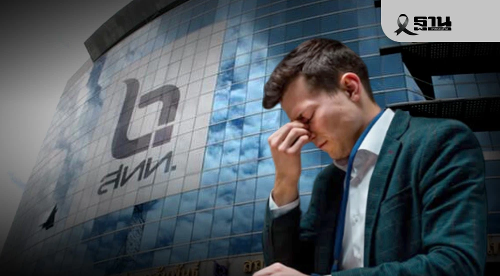 พนักงานจ้างเหมา NBT 200 ชีวิต เคว้ง! ยังไม่ได้ค่าจ้าง 2 เดือน หลังเริ่มปีงบฯ 69