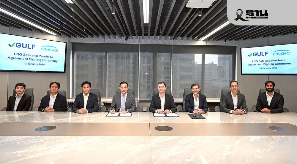GULF ผนึก ENGIE ยักษ์พลังงานฝรั่งเศส ซื้อขาย LNG ระยะยาว 15 ปี