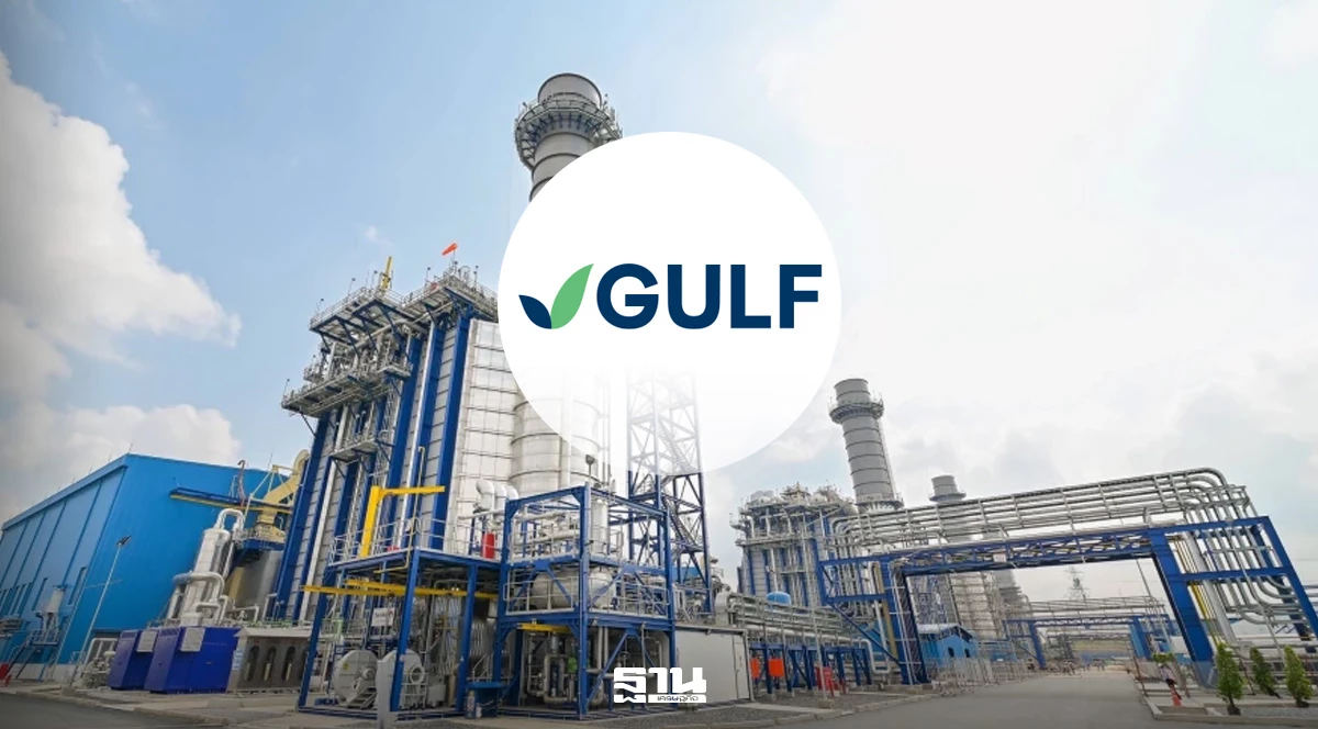 GULF กำไร Q1/69 พุ่ง 39% แตะ 9.1 พันล้าน รับทรัพย์โรงไฟฟ้า- AIS โตแรง
